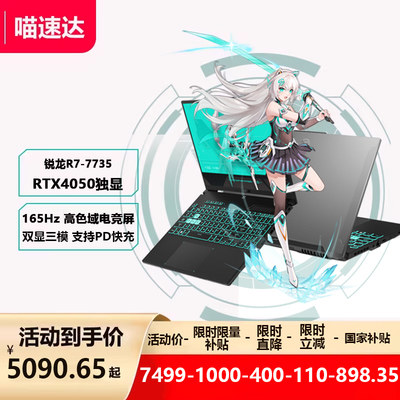 华硕16英寸天选5笔记本电脑