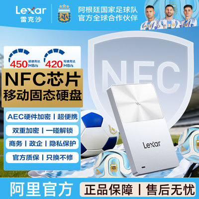 雷克沙NFC加密移动固态硬盘1T