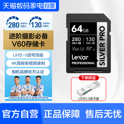 雷克沙SD卡V60数码相机内存卡4K拍摄 UHS-II高速单反相机储存卡