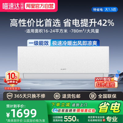 AUFIT空调奥克斯出品1.5匹新一级能效变频挂机省电冷热官方正品