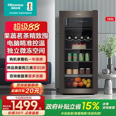 海信125L冰吧家用小型客厅冷藏红酒柜茶叶柜商用玻璃门办公室281