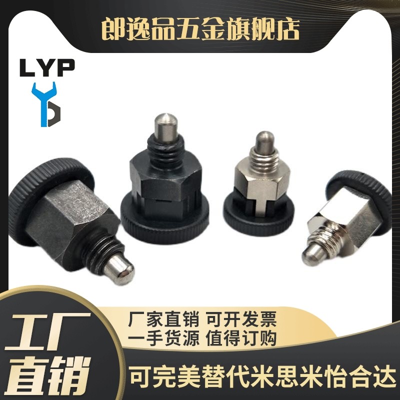 PMXSB/PMXSM/PMXYSB/PMXYSM8/10复位自锁型分度销旋钮柱塞_虎窝淘
