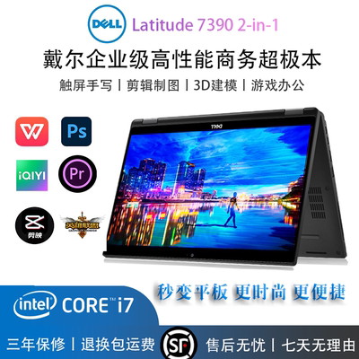 Dell/戴尔Latit Dell/戴尔 Latitude 13 7000 7390 i5-8350U/集显