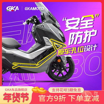 GKA适用三阳巡弋300/250改装保险杆高碳钢护杠脚踏碳钢防摔杠