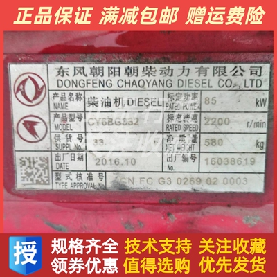 朝阳朝柴发动机CY6BG332机油散热器总成配件