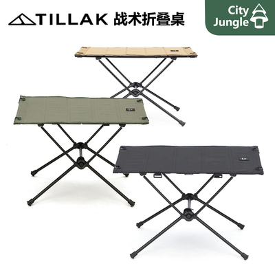 Tillak户外露营折叠桌战术