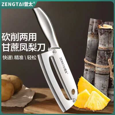 曾太甘蔗凤梨刀水果削皮砍削两用不锈钢菠萝刀削皮刀多功能去皮器