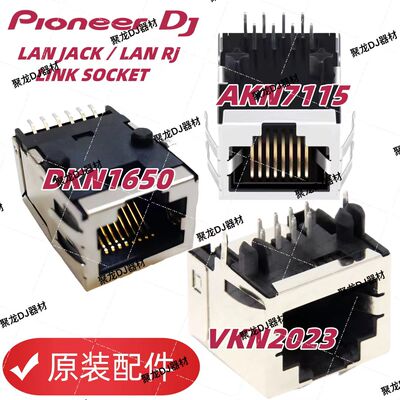 先锋打碟机混音台一体机网络接口