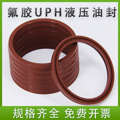 油缸油封氟胶耐高温液压密封圈