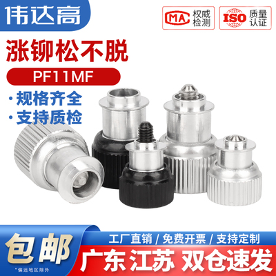 【开专票】涨铆松不脱组合螺丝