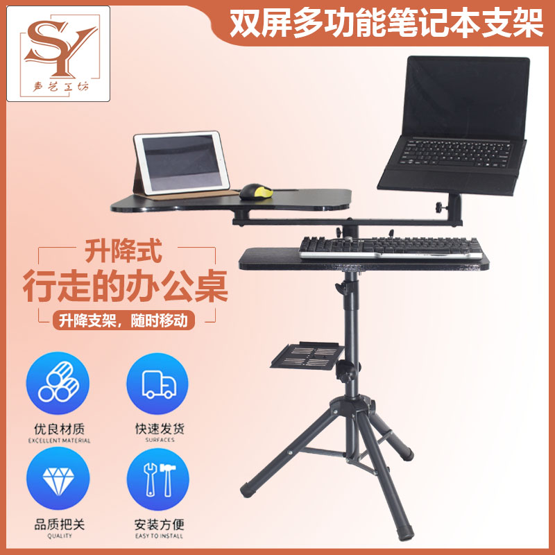 双屏多功能笔记本支架移动户外电脑桌万向旋转落地移动站立升降