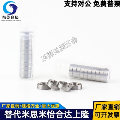 微型深沟球轴承内径3456