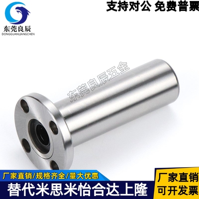 MYT法兰双衬直线轴承LMYMF