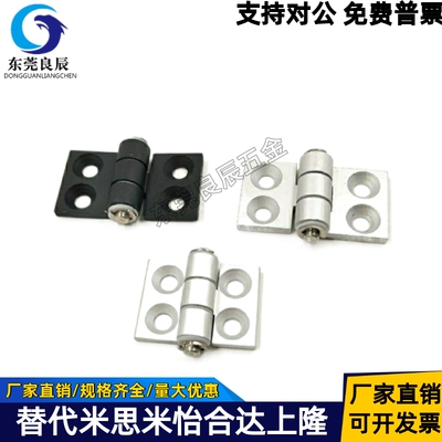 C-HHPSNC5/6/8/8-45 C-HHCSNC C-HHPBSNC铝合金蝶形铰链 短型合页