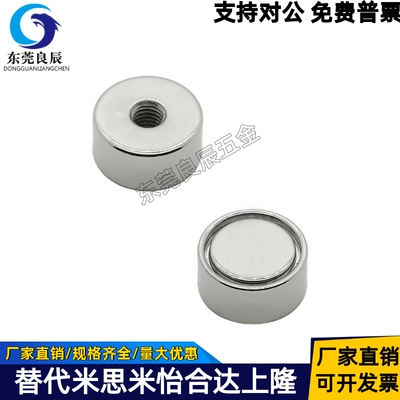 带座偏心磁铁HXE10HXE16