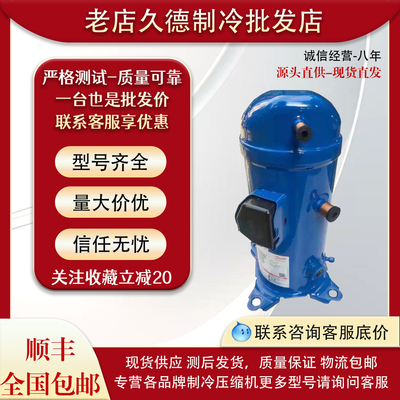 丹佛斯HCP120T4LC6压缩机