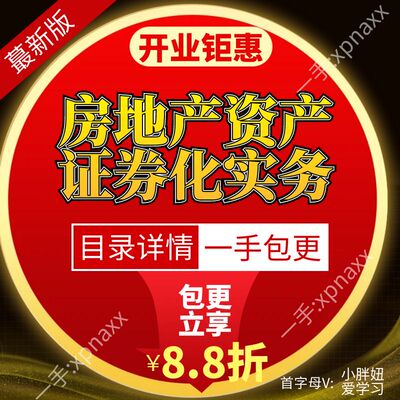 证、ABC资EIM融金RST应