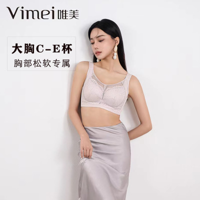 唯美胖MM大胸C-E杯超薄内衣