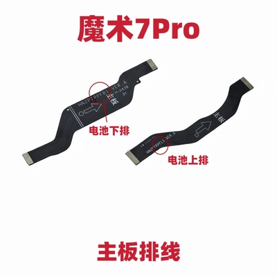 适用荣耀Magic7Pro尾插排线 魔术7Pro充电送话器主板排线PTP-AN10