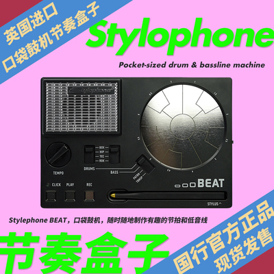 英国Stylophone BEAT 口袋鼓机 电子合成器 节奏盒子