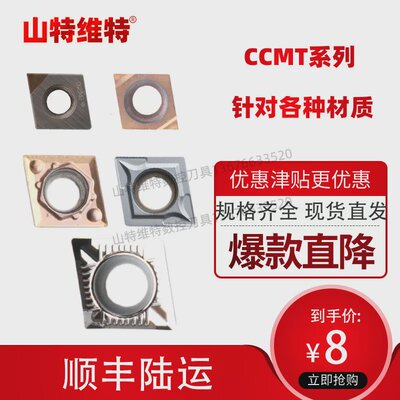 不锈钢小孔车刀片刀粒菱形镗孔