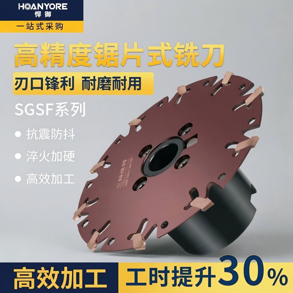 伊斯卡数控锯片铣刀杆槽铣刀盘超薄硬质合金 SGSF系列2mm 3mm 4mm