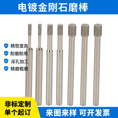 精密内孔研磨棒金刚石SDC磨棒CBN氮化硼磨头