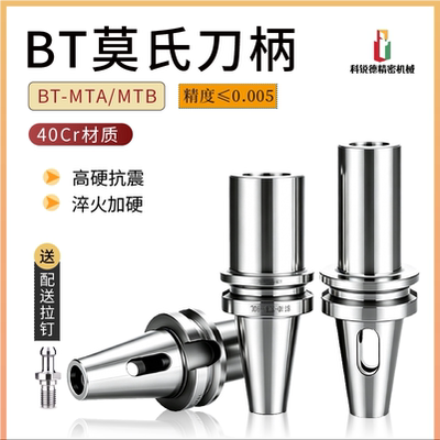 莫氏刀柄MTA2/MTB莫氏钻头刀柄莫氏锥柄BT40/BT30-MTB3/A4莫氏