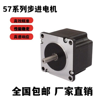 57BYG步进电机驱动器套装扭矩0.9NM 1.3N.M 2.2NM 3NM57 步进直流