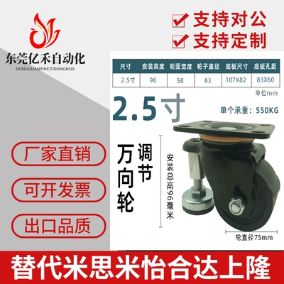 3寸2.5寸重型调节脚轮CLU07-D75-BC/D63-BC替代带脚杯83X60孔滚轮