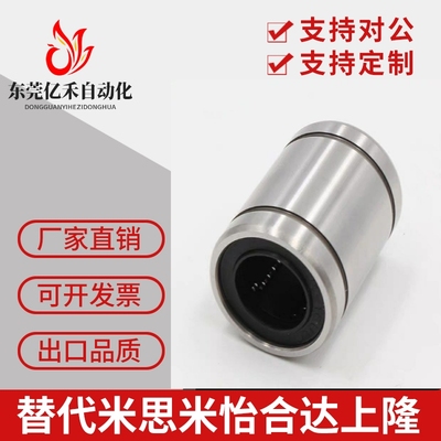 直线轴承 LMU3/4/5/6/8/10/12/13/16/20/25/30/35/40/50 LM8SUU