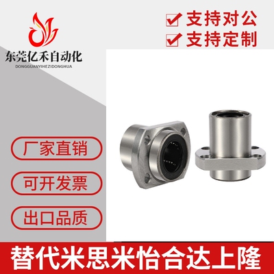 直线轴承双切边嵌入椭圆