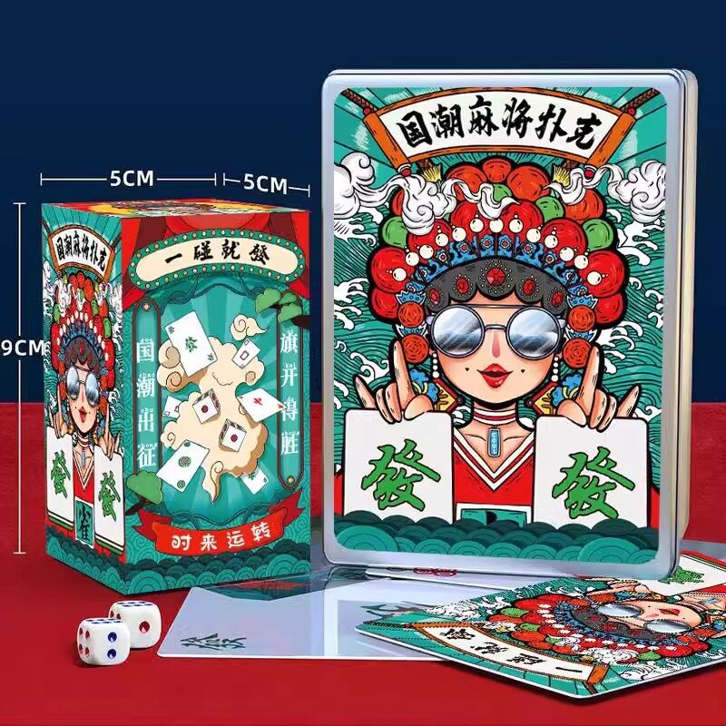 国潮麻将扑克牌麻将牌家用纸牌麻将旅行简装防水加厚扑克牌