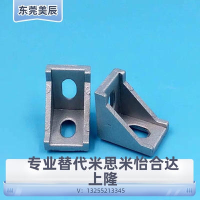 压铸角座上隆型材 HDCB62020/83030/84040/104545 90度直角码角件