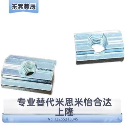 HNTASN5螺母HNTA6铝型材HNTAV8/HNTASS/HNTAZ/HNTFZ/HNTFSN-PACK
