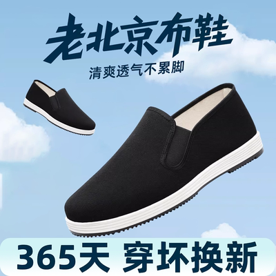 正品3531老北京布鞋男女款