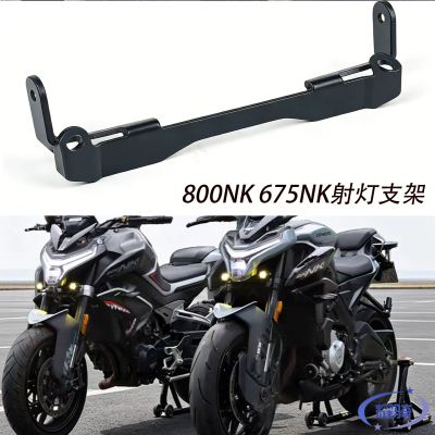 800nk前射灯隐藏安装支架675nk
