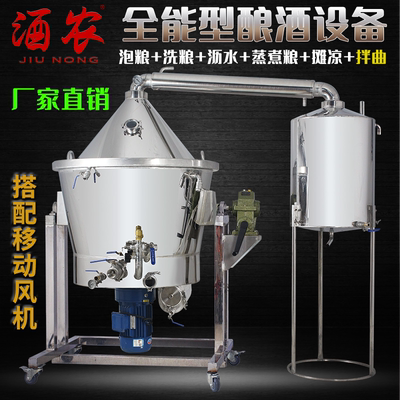 蒸酒器酿酒设备白酒烧小型酒厂坊