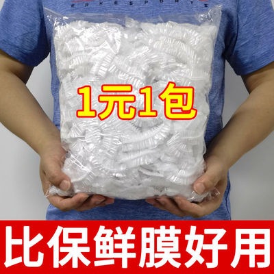 一次性保鲜膜罩食品级专用厨房冰箱剩菜碗盘松紧口保鲜袋套罩居家