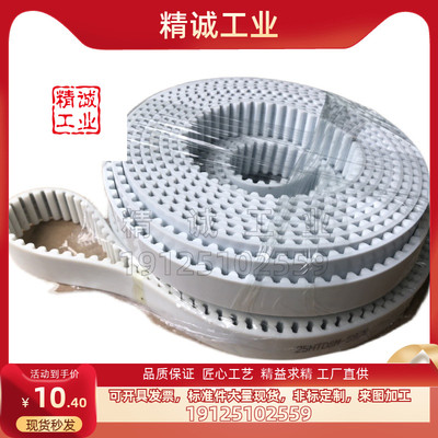 C-HTBN480/496/512/528/560/584/600/632S8M-250/300/400同步带