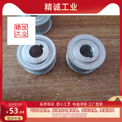 同步齿形带轮品质保证