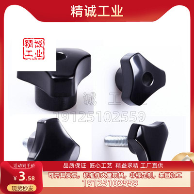 三角圆弧旋钮品质保证