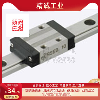 微型导轨SSEBZ10/8/13-16-55/75/95/115/135/155/175/195/215/235