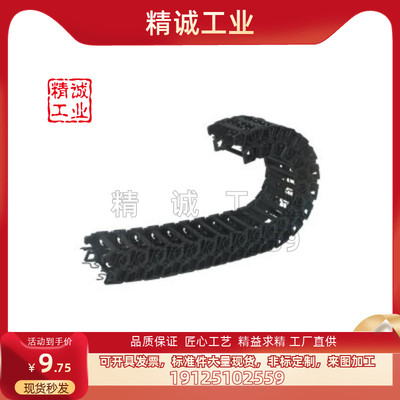 拖链机械五金怡合达型