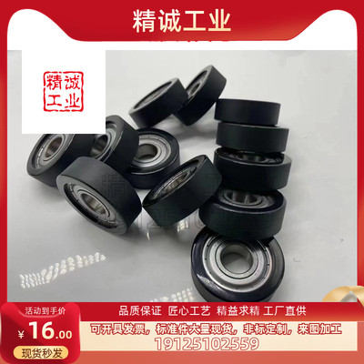 聚氨酯轴承机械五金米思米型