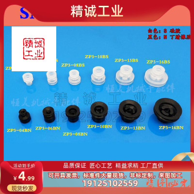 SMC真空吸盘ZP3-04BN ZP3-06/08BN ZP3-10BN ZP3-13BN ZP3-16BN/S