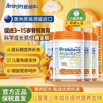 爱薇牛酪蛋白高钙高蛋白学生奶粉