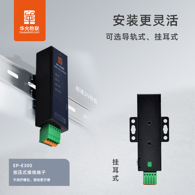485串口服务器转网口模块透传ttlmodbus网关导轨E300