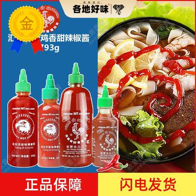 包邮 美国汇丰牌红公鸡是拉差香甜辣椒酱 sriracha泰式辣椒酱793g