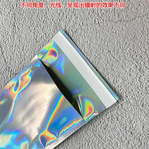 镭射快递袋镭射不干胶自粘袋炫彩信封袋闪光饰品粘口袋服装包装袋